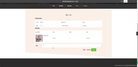 Python计算机毕设（附源码）鲜花售卖网站的设计与实现（djangomysql57文档）基于python的鲜花销售平台设计与实现