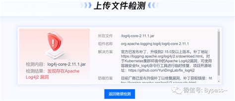Log4j2 漏洞检测工具清单 Csdn博客