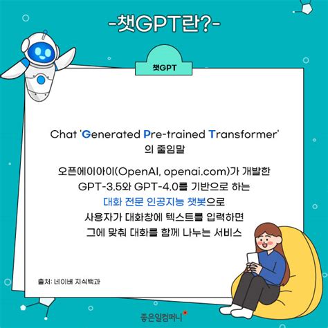 챗gpt 이미 일상을 바꾼 챗gpt 장단점 비교와 활용사례 알아보기