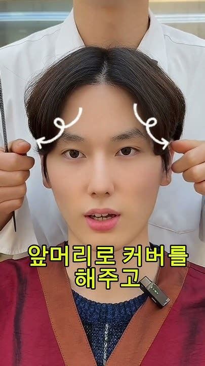 어울리는 스타일 찾고 싶어요gd쌤 광주남자머리추천광주남자머리광주세미리프컷광주세미리프펌첨단세미리프펌첨단세미리프컷첨단미용실남자머리추천첨단남자머리 Youtube