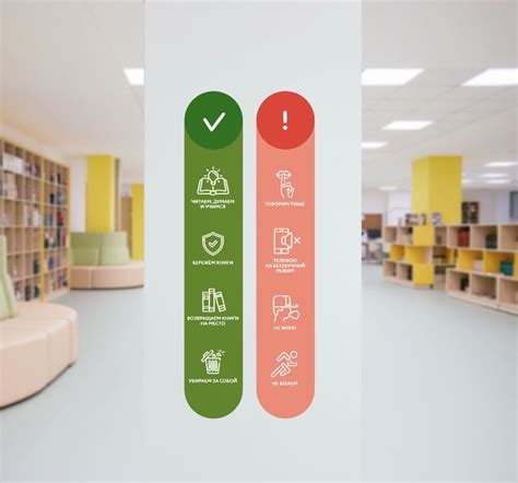 Правила поведения в школьной библиотеке Signage Design Milieuontwerp Bewegwijzering