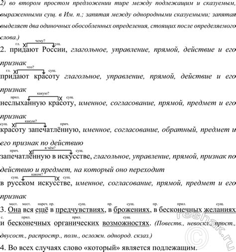 (Решено)Упр.310 ГДЗ Рыбченкова Александрова 10-11 класс по русскому языку