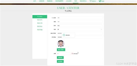 基于ssm的火车订票管理系统【附源码文档】 Csdn博客