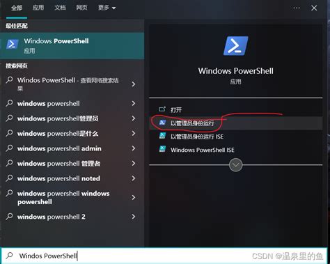 cnpm install，执行报错，此系统上禁止运行脚本 cnpm 因為這個系統上已停用指令碼執行 csdn博客