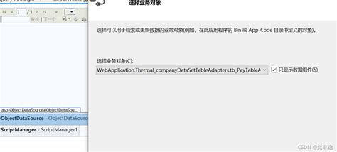 关于asp控件中reportviewer的三个出错问题 reportviewer的next page无效 csdn博客