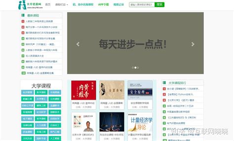 分享几个学霸免费自学网站｜提升自我必备 知乎