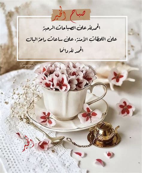 صباح الخير ☀️