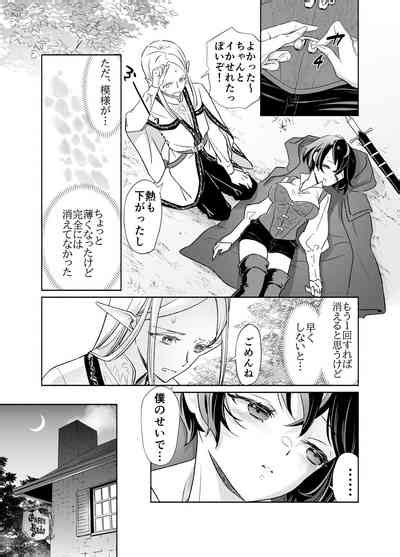 Shokushu De Tsunagaru Elf To Watashi Zenhen Nhentai Hentai Doujinshi And Manga