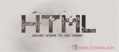 Html 5 And Css 3 தமிழில் கற்க Skyfree Tamil