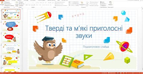 Українська мова 2 клас підручник Сапун Тверді та мякі приголосні Презентація Українська мова