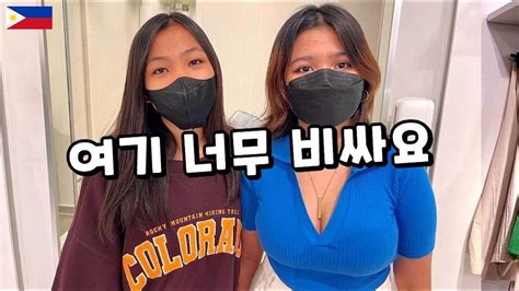 필리핀 소녀들에게 옷을 사주러 쇼핑몰에 데려갔더니 필리핀 나눔 YouTube