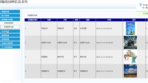 校园信息网系统vs开发sqlserver数据库web结构c编程计算机网页源码项目 知乎