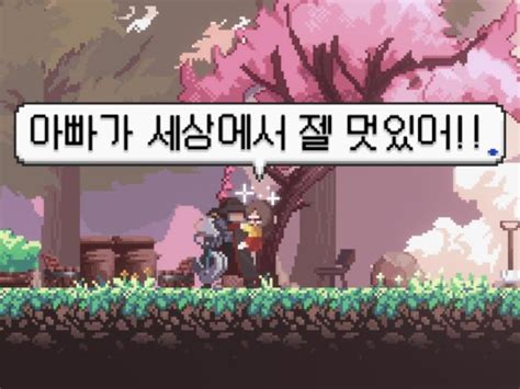 뉴게임 딸 바보 아빠의 아름다운 이별 여행 산나비