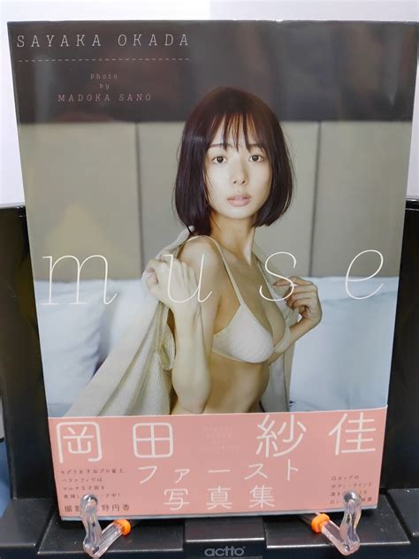 【目立った傷や汚れなし】岡田紗佳 ファースト写真集 『muse』の落札情報詳細 Yahoo オークション落札価格検索 オークフリー