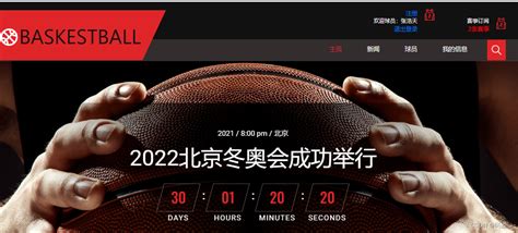 基于javaweb的篮球俱乐部管理系统 基于java web的球队信息管理系统的设计与实现 csdn博客