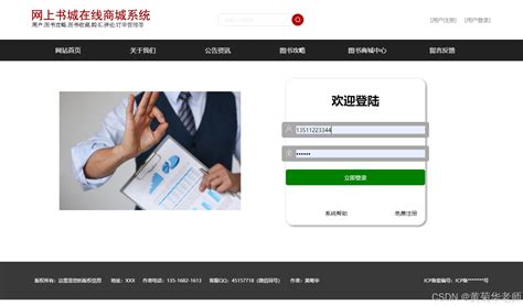 Pythondjango框架网上书城图书购物商城网站计算机毕业设计论文作品和开题报告参考 Csdn博客