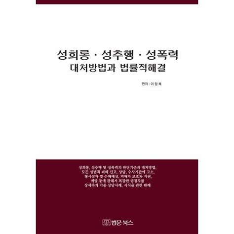 성추행 다나와 통합검색