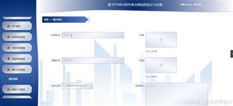 计算机毕业设计django vue基于html5的冬奥会网站的设计与实现【开题 论文 程序】 基于vue的冬奥会科普平台 csdn博客