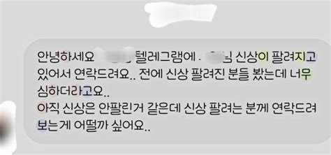 이상한 문자가 왔어요 지식in