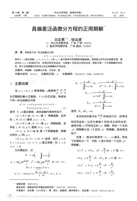 pdf positive periodic solutions of functional differential equations