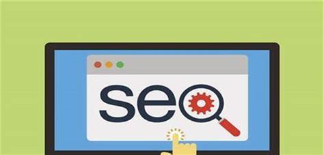 如何掌握网站数据成为优秀的seo站长？（从数据分析到优化实践，打造高质量网站流量。） 8848seo