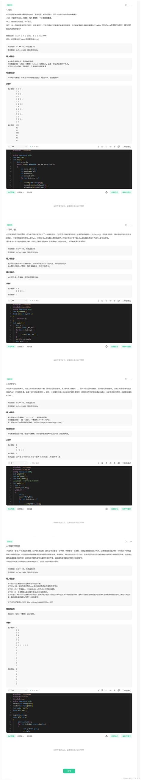 美团2021校招笔试 编程题通用编程试题第9场编程实现判断是否被录取 某公司招聘人才需要应聘者在网上报名报名之后才可以参 Csdn博客