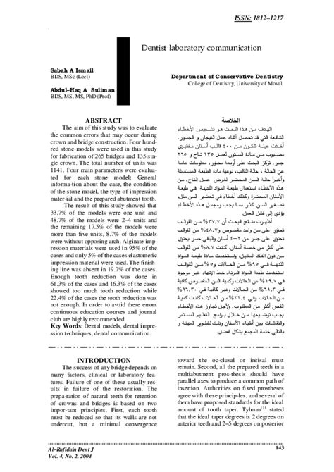 Pdf Dentist Laboratory Communication Abdulhaq Suliman