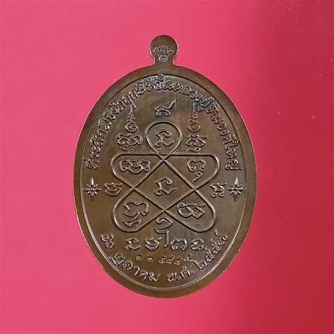 📌เหรียญเจริญพรบน หลวงปู่ทิม วัดละหารไร่ ย้อนยุค ปี 57 เนื้อทองแดง รุ่นที่ระลึกพิธีนำฤกษ์หัวใจ