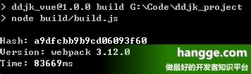 Vue js 提高项目build打包速度webpack构建性能优化技巧汇总
