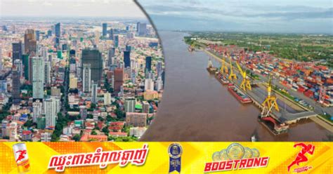 កម្ពុជា សម្រេចបានកំណើនសេដ្ឋកិច្ច ៥ ក្នុងឆ្នាំ២០២៣ និងព្យាករថានឹងកើនដល់ក្នុងរង្វង់ ៦