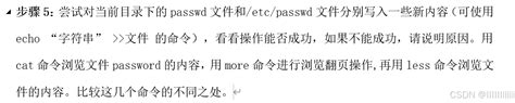 Linux对于文件的写入内容和浏览文件内容linux 写入文件 Csdn博客 Linux对于文件的写入内容和浏览文件内容linux 写入文件 Csdn博客