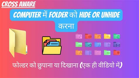 Hide Folder In Windows 10hide Folder Kaise Dekhehide Folder Ko Unhide Kaise Kare Windows 11 In