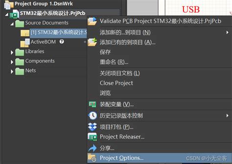 ad24 原理图绘制完成之错误检查与编译 ad24debug csdn博客