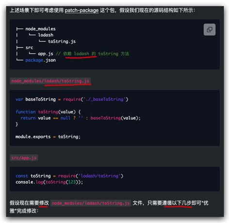 Patch Npm Nodemodules And Patch Package All In One Xgqfrms 博客园