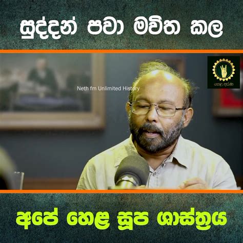 නිල අල්ලා කොන්දෙ අමාරුව සුවකරන හෙළ වෙද පරපුරක විශ්මිත වෙදකම් හොරිවිල වෙදමහතා සම්බන්ධ කරගැනීමට