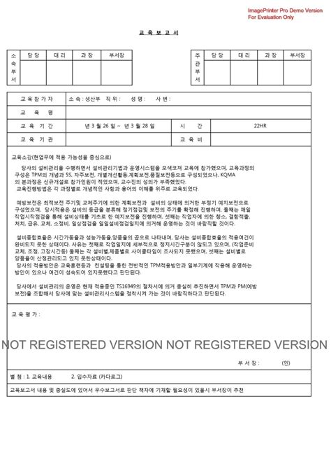 Sq인증 5스타 교육훈련보고서 인적자원관리프로세스 교육훈련 결과 보고서 교육훈련 평가 보고서 자격인정 평가표 인재육성 교육훈련