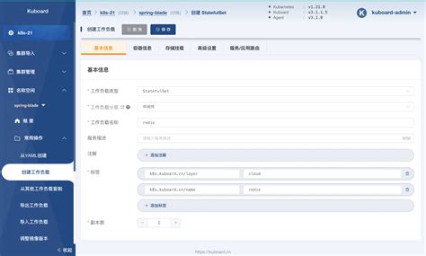 部署 Redis Kuboard