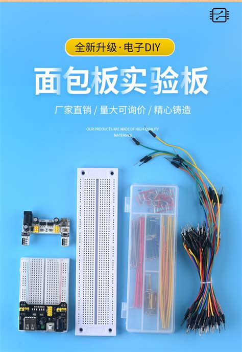 breadboard experiment kit with power board module and dupont jumper