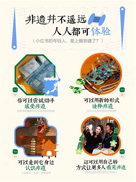 我在小红书做非遗，你也一起吗！ 小红书 花瓣网