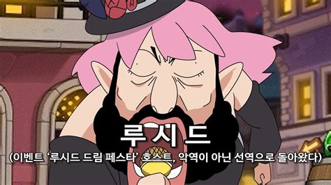 루시드 착해져서 돌아온 메이플 겨울 쇼케이스 요약ㅋㅋㅋㅋㅋㅋㅋㅋ Youtube