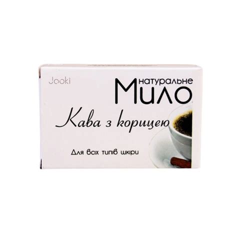 Натуральне мило ручної роботи Кава з корицею купити онлайн на Rozetka