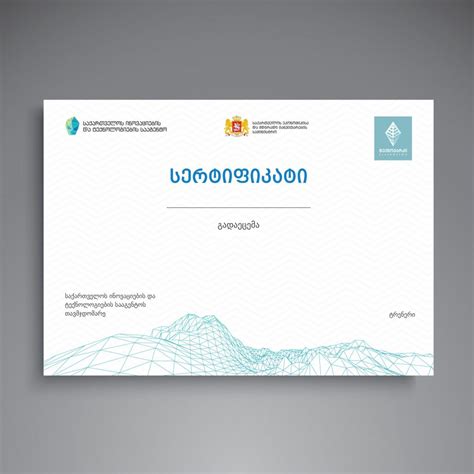 სერტიფიკატი Printer Ge დაბეჭდეთ სავიზიტო ბარათები პოსტერები ფლაერები