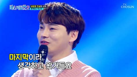 마지막이라 생각”‘미스터트롯2 박서진 장구 없이 올하트→가수 그만두려 한 이유 오서린 기자 톱스타뉴스