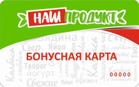 Бонусные карты
