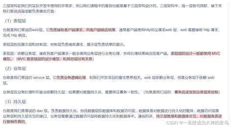 《mybatis深入浅出》学习笔记mybatis Xml继承 Csdn博客