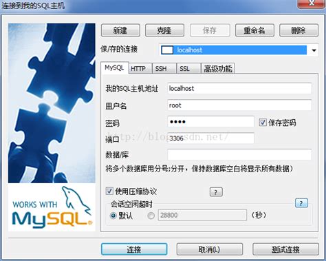 Sqlyog 导出mysql数据库表结构方法sqllog导出mysql的表数据库结构设计 Csdn博客