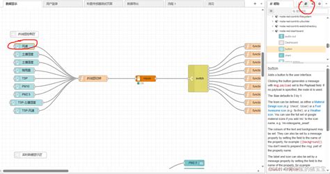 node red 给buttont设置icon图标 怎么往button里面内嵌一个icon csdn博客
