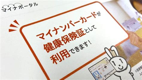 ｢マイナ保険証｣で露呈､政府のやり方は本末転倒 政府･デジタル庁はit業者的発想からの転換を ニュースの核心 東洋経済オンライン