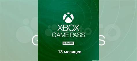 Подписка Xbox game pass ultimate купить в Москве с доставкой ...