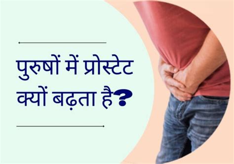 Prostate Enlargement Treatment In Pune Urolife